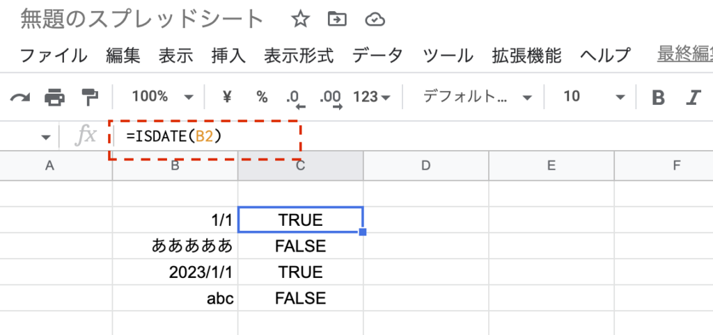 【スプレッドシート】日付関連の便利な関数まとめ | スプレッドシートマスター